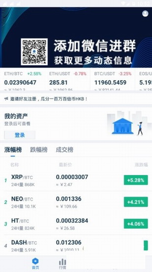 hkex香港交易所官网下载_hkex香港交易所app官网下载